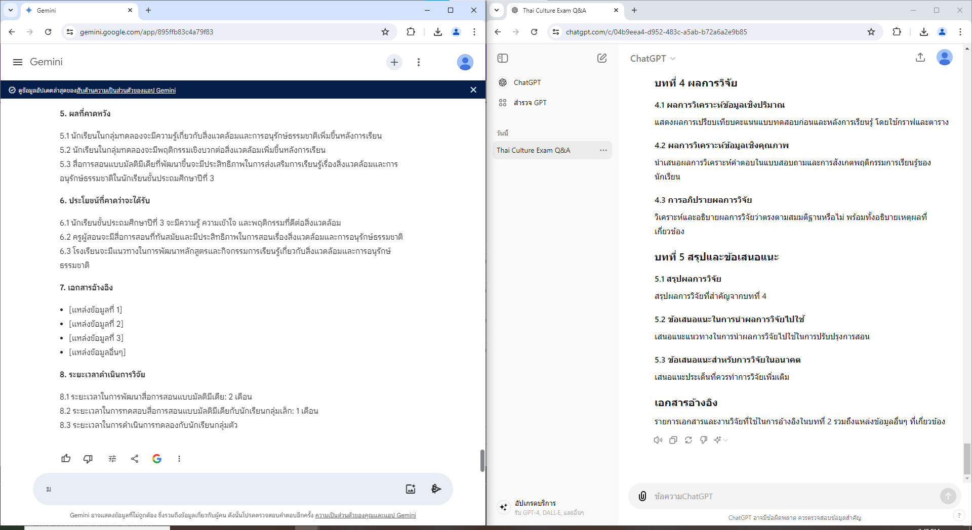 1/67-คอมฯบัณฑิต@โท.สังคม: Workshop3 : การใช้ AI ในการทำวิจัย | SRRU e-Learning